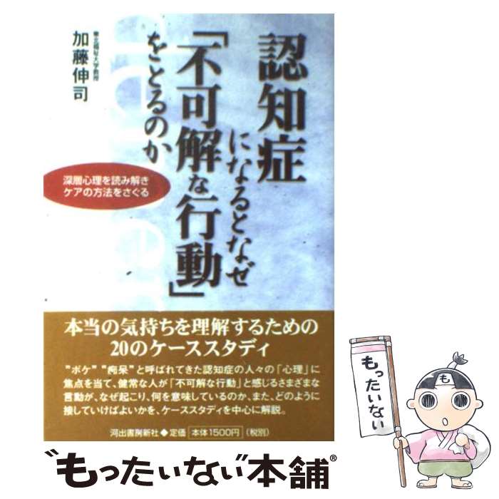 著者：加藤 伸司出版社：河出書房新社サイズ：単行本ISBN-10：4309251862ISBN-13：9784309251868■こちらの商品もオススメです ● のぼうの城（下） / 和田 竜 / 小学館 [文庫] ● ひらがなのほん / ...
