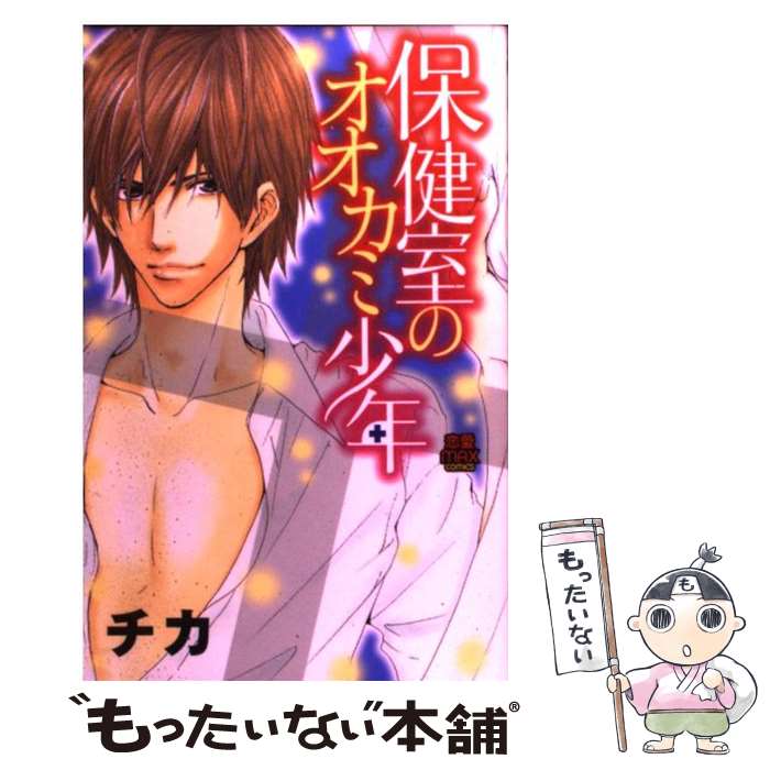 著者：チカ出版社：秋田書店サイズ：コミックISBN-10：4253135285ISBN-13：9784253135283■こちらの商品もオススメです ● 暁のヨナ 2 / 草凪みずほ / 白泉社 [コミック] ● 暁のヨナ 12 / 草凪み...