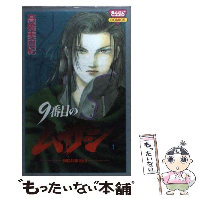 著者：高橋 美由紀出版社：秋田書店サイズ：コミックISBN-10：4253164110ISBN-13：9784253164115■こちらの商品もオススメです ● 僕のヒーローアカデミア 16 / 堀越 耕平 / 集英社 [コミック] ● 9...