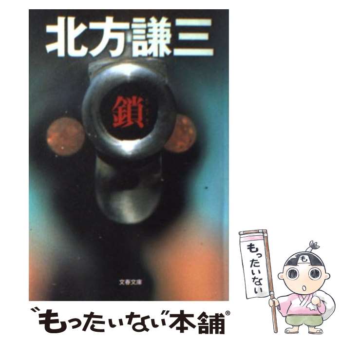 著者：北方 謙三出版社：文藝春秋サイズ：文庫ISBN-10：4167419084ISBN-13：9784167419080■こちらの商品もオススメです ● 血涙（上） / 北方 謙三 / PHP研究所 [文庫] ● 一日だけの狼 / 北方 ...