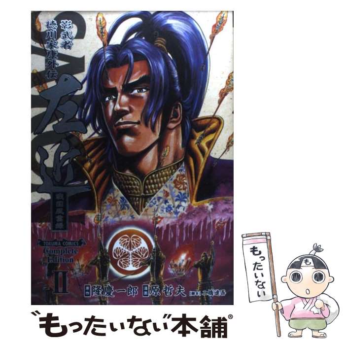 著者：原 哲夫, 隆 慶一郎出版社：徳間書店サイズ：コミックISBN-10：4197804202ISBN-13：9784197804207■こちらの商品もオススメです ● おかみさん（9） / 一丸 / 小学館 [コミック] ● おかみさん...