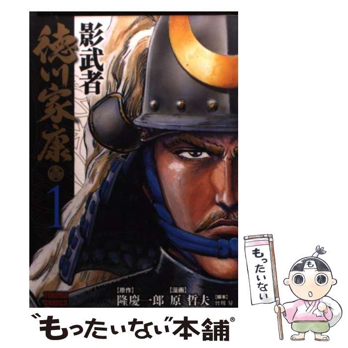 著者：隆 慶一郎, 原 哲夫出版社：徳間書店サイズ：コミックISBN-10：4197804687ISBN-13：9784197804689■こちらの商品もオススメです ● レディ・ギネヴィア / 名香 智子 / 小学館 [文庫] ● サイボ...