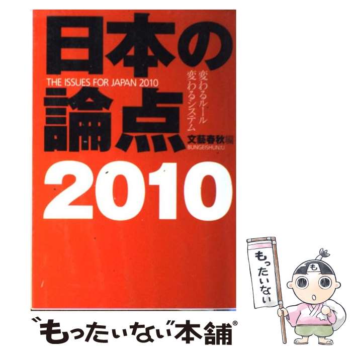 著者：文藝春秋出版社：文藝春秋サイズ：ムックISBN-10：4165030902ISBN-13：9784165030904■こちらの商品もオススメです ● 文藝春秋オピニオン2015年の論点100 / 文藝春秋 / 文藝春秋 [ムック] ●...