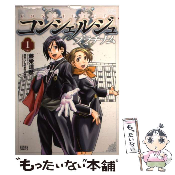 著者：いしぜき ひでゆき, 藤栄 道彦出版社：徳間書店サイズ：コミックISBN-10：4199800034ISBN-13：9784199800030■こちらの商品もオススメです ● 白竜LEGEND（28） / 天王寺 大, 渡辺みちお /...