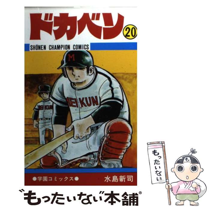 著者：水島 新司出版社：秋田書店サイズ：コミックISBN-10：4253030823ISBN-13：9784253030823■こちらの商品もオススメです ● ドラゴンボール超 3 / とよたろう / 集英社 [コミック] ● 史上最強の弟...