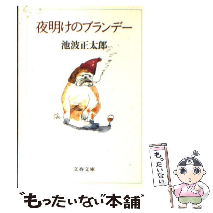 著者：池波 正太郎出版社：文藝春秋サイズ：文庫ISBN-10：4167142406ISBN-13：9784167142407■こちらの商品もオススメです ● 火花 / 又吉 直樹 / 文藝春秋 [単行本] ● 不思議の国のアリス / ルイス...