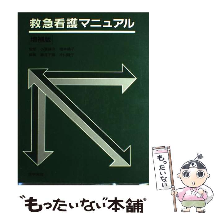 著者：藤井 千穂, 片山 睦子出版社：医学書院サイズ：大型本ISBN-10：4260347373ISBN-13：9784260347372■こちらの商品もオススメです ● 写真でわかる臨床看護技術 / 村上美好 / インターメディカ [単行...