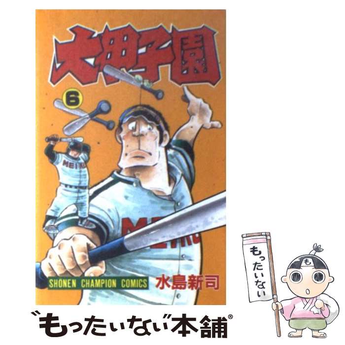 著者：水島 新司出版社：秋田書店サイズ：コミックISBN-10：4253040616ISBN-13：9784253040617■こちらの商品もオススメです ● フィールズ・オブ・ゴールド－ベスト・オブ・スティング1984－1994 / ステ...
