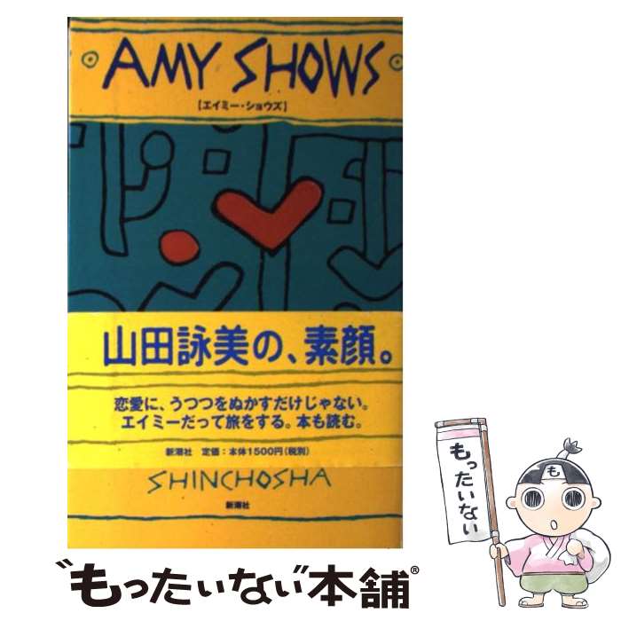 著者：山田 詠美出版社：新潮社サイズ：単行本ISBN-10：4103668083ISBN-13：9784103668084■こちらの商品もオススメです ● ベッドタイムアイズ / 山田 詠美 / 河出書房新社 [単行本] ● ラビット病 /...