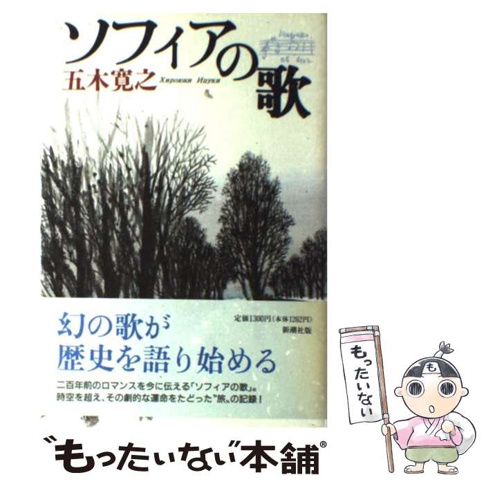 著者：五木 寛之出版社：新潮社サイズ：単行本ISBN-10：4103017244ISBN-13：9784103017240■通常24時間以内に出荷可能です。※繁忙期やセール等、ご注文数が多い日につきましては　発送まで48時間かかる場合があり...
