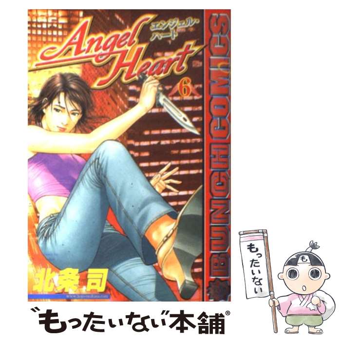 著者：北条 司出版社：新潮社サイズ：コミックISBN-10：4107710807ISBN-13：9784107710802■こちらの商品もオススメです ● 荒川アンダーザブリッジ（7） / 中村 光 / スクウェア・エニックス [コミック]...