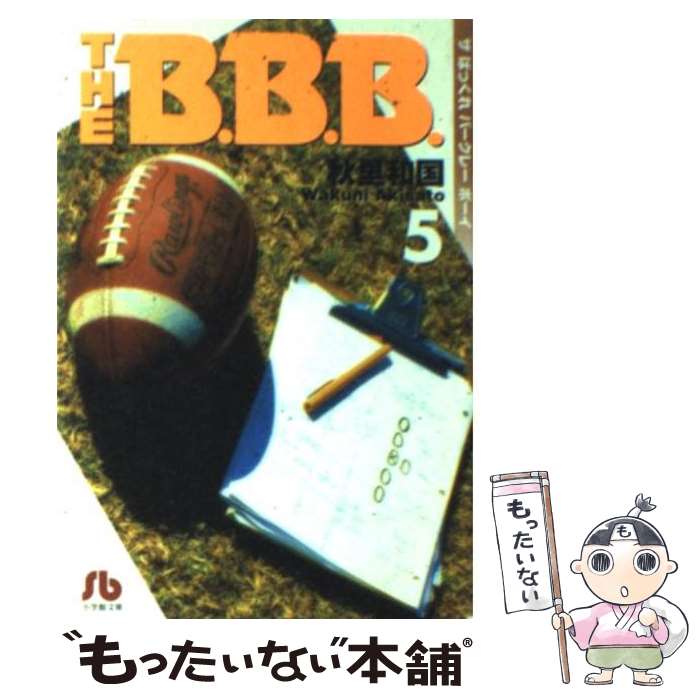 著者：秋里 和国出版社：小学館サイズ：文庫ISBN-10：4091910491ISBN-13：9784091910493■こちらの商品もオススメです ● GTO（17） / 藤沢 とおる / 講談社 [コミック] ● ドイル傑作集 二 / ...