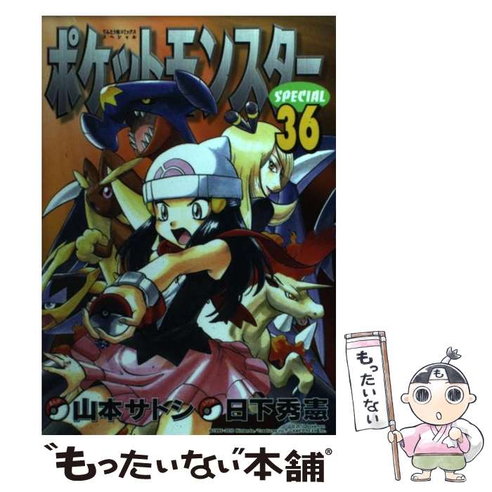 著者：日下 秀憲, 山本 サトシ出版社：小学館サイズ：コミックISBN-10：4091411185ISBN-13：9784091411181■こちらの商品もオススメです ● ハリー・ポッターと賢者の石 / J.K.ローリング, J.K.Ro...