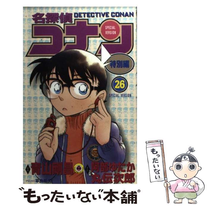 著者：青山 剛昌, 阿部 ゆたか, 丸 伝次郎出版社：小学館サイズ：コミックISBN-10：4091400795ISBN-13：9784091400796■こちらの商品もオススメです ● 名探偵コナン 6 / 青山 剛昌 / 小学館 [コミ...