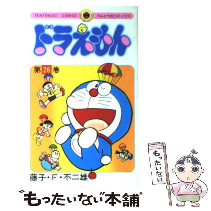 著者：藤子・F・ 不二雄出版社：小学館サイズ：コミックISBN-10：4091405061ISBN-13：9784091405067■こちらの商品もオススメです ● ONE PIECE 40 / 尾田 栄一郎 / 集英社 [コミック] ● ...