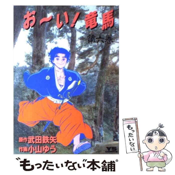 著者：小山 ゆう出版社：小学館サイズ：ペーパーバックISBN-10：4091510167ISBN-13：9784091510167■こちらの商品もオススメです ● にぎやかな未来 / 筒井 康隆 / KADOKAWA [文庫] ● テニスの...