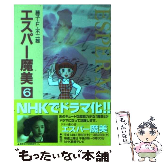 著者：藤子・F・ 不二雄出版社：小学館サイズ：文庫ISBN-10：4091941060ISBN-13：9784091941060■こちらの商品もオススメです ● 3月のライオン 6 / 羽海野 チカ / 白泉社 [コミック] ● 3月のライ...