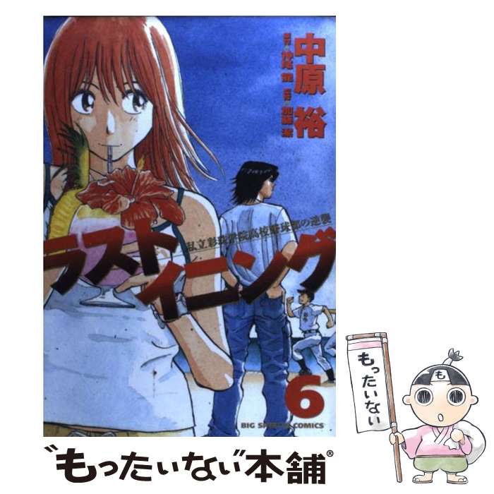 著者：中原 裕, 神尾 龍出版社：小学館サイズ：コミックISBN-10：4091872867ISBN-13：9784091872869■こちらの商品もオススメです ● SPY×FAMILY 10 / 遠藤 達哉 / 集英社 [コミック] ●...