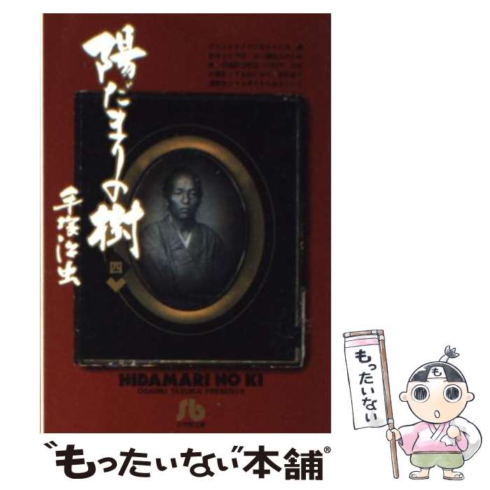 著者：手塚 治虫出版社：小学館サイズ：文庫ISBN-10：4091920543ISBN-13：9784091920546■こちらの商品もオススメです ● BLACK JACK（ブラック・ジャック）1 / 手塚 治虫 / 秋田書店 [文庫] ...