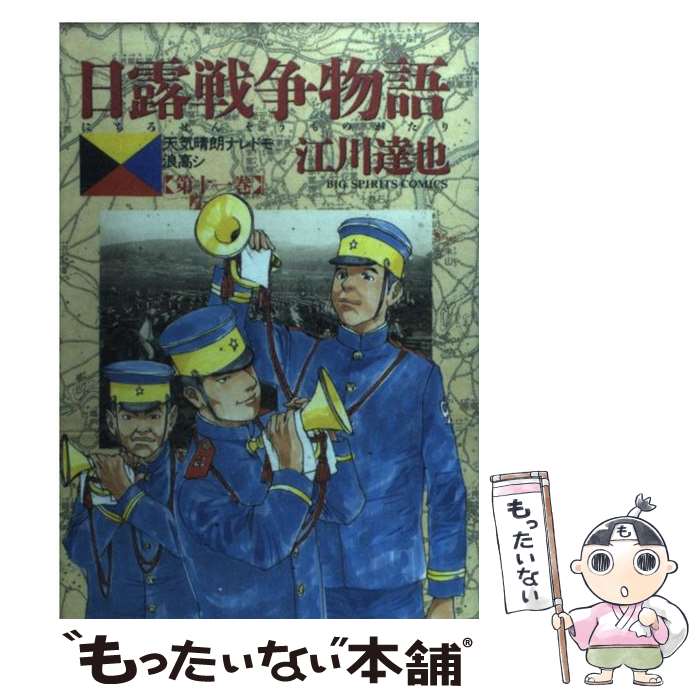 著者：江川 達也出版社：小学館サイズ：コミックISBN-10：4091872212ISBN-13：9784091872210■こちらの商品もオススメです ● 会長はメイド様! 10 / 藤原ヒロ / 白泉社 [コミック] ● トリコ（14）...