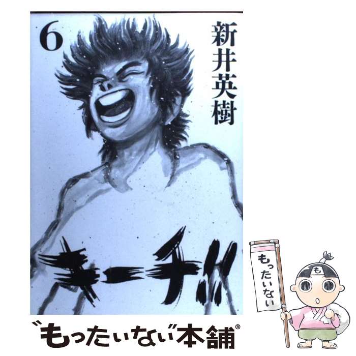 著者：新井 英樹出版社：小学館サイズ：コミックISBN-10：4091860664ISBN-13：9784091860668■こちらの商品もオススメです ● キーチ!!（5） / 新井 英樹 / 小学館 [コミック] ● キーチ!!（8） ...