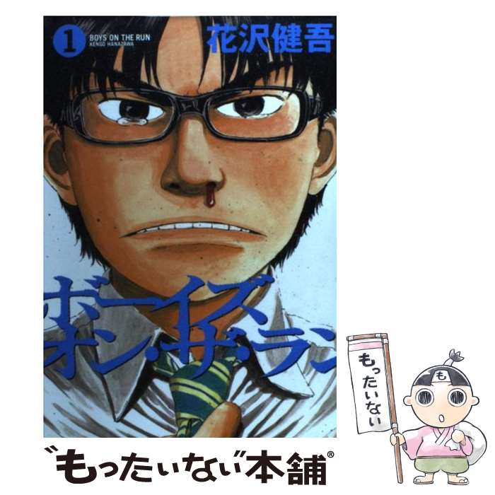 著者：花沢 健吾出版社：小学館サイズ：コミックISBN-10：4091873057ISBN-13：9784091873057■こちらの商品もオススメです ● 少女 / 湊 かなえ / 双葉社 [文庫] ● プレイボール 1 / ちば あきお...