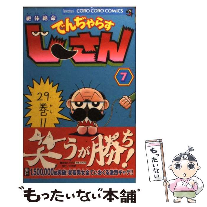 著者：曽山 一寿出版社：小学館サイズ：コミックISBN-10：4091430570ISBN-13：9784091430571■こちらの商品もオススメです ● 僕のヒーローアカデミア 11 / 堀越 耕平 / 集英社 [コミック] ● 僕のヒ...