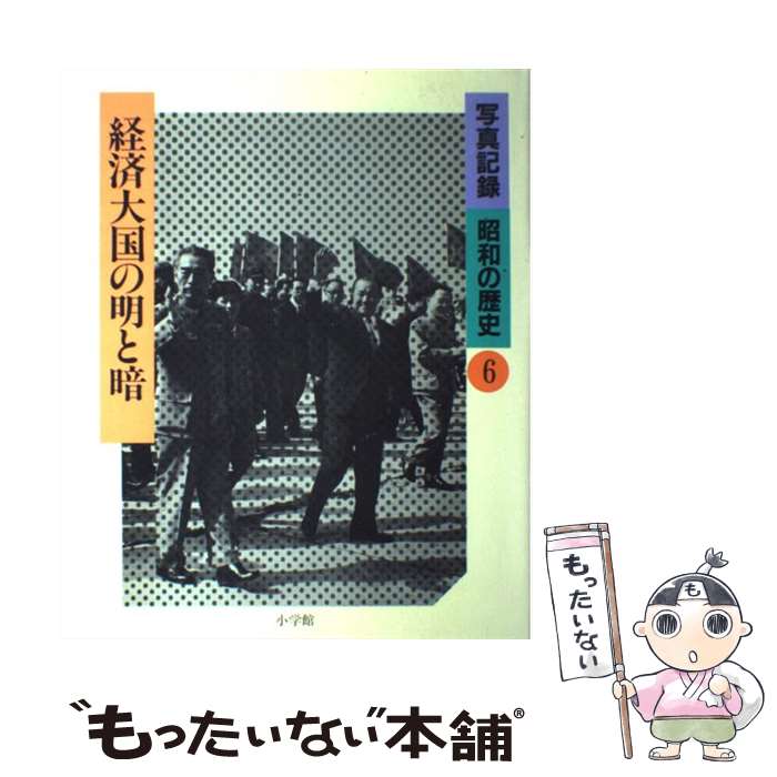 著者：松本 清張出版社：小学館サイズ：大型本ISBN-10：4095700068ISBN-13：9784095700069■こちらの商品もオススメです ● 新潮現代文学（46） / 司馬 遼太郎 / 新潮社 [単行本] ● 日本文壇史（16...