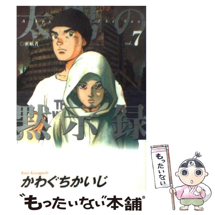 著者：かわぐち かいじ出版社：小学館サイズ：コミックISBN-10：4091870376ISBN-13：9784091870377■こちらの商品もオススメです ● 美味しんぼ（48） / 雁屋 哲, 花咲 アキラ / 小学館 [コミック] ...