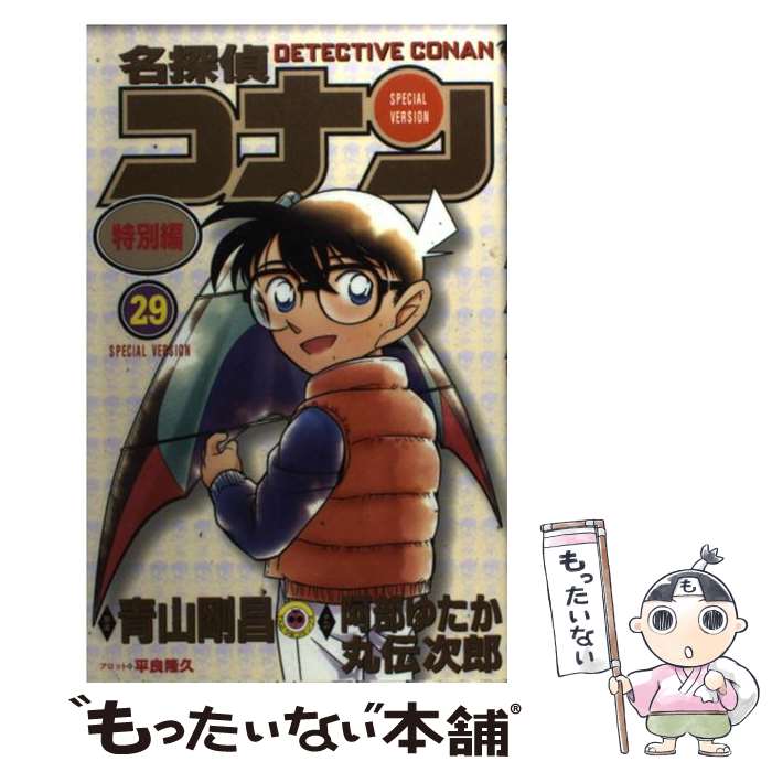 著者：青山 剛昌, 阿部 ゆたか, 丸 伝次郎出版社：小学館サイズ：コミックISBN-10：4091403158ISBN-13：9784091403155■こちらの商品もオススメです ● 名探偵コナン 15 / 青山 剛昌 / 小学館 [コ...