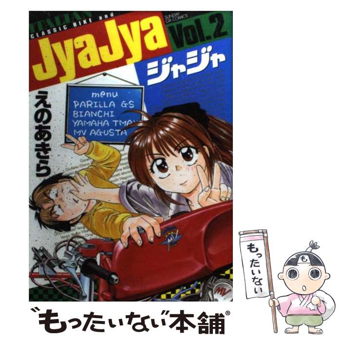 著者：えの あきら出版社：小学館サイズ：コミックISBN-10：4091570526ISBN-13：9784091570529■こちらの商品もオススメです ● 大使閣下の料理人（2） / かわすみ ひろし / 講談社 [文庫] ● 大使閣下...