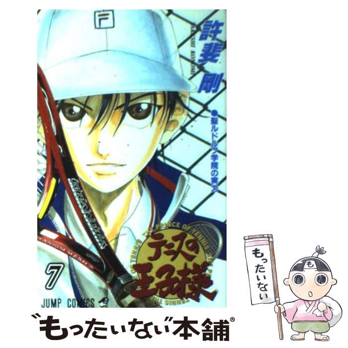 著者：許斐 剛出版社：集英社サイズ：コミックISBN-10：4088730763ISBN-13：9784088730769■こちらの商品もオススメです ● ONE PIECE 40 / 尾田 栄一郎 / 集英社 [コミック] ● 名探偵コナ...