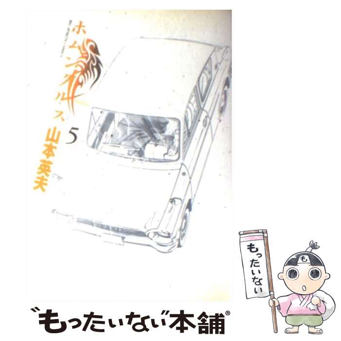 著者：山本 英夫出版社：小学館サイズ：コミックISBN-10：4091870759ISBN-13：9784091870759■こちらの商品もオススメです ● 東京喰種トーキョーグール:re 1 / 石田 スイ / 集英社 [コミック] ● ...