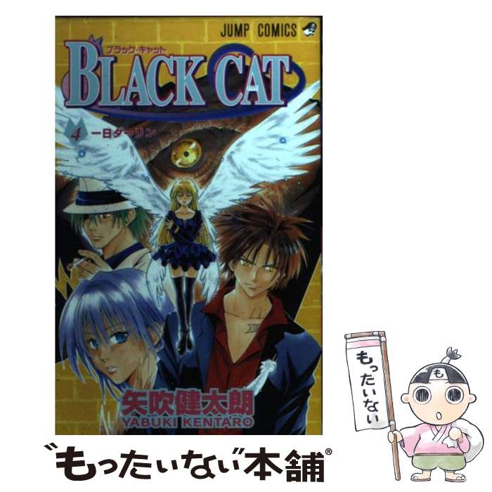 著者：矢吹 健太朗出版社：集英社サイズ：コミックISBN-10：4088731484ISBN-13：9784088731483■通常24時間以内に出荷可能です。※繁忙期やセール等、ご注文数が多い日につきましては　発送まで48時間かかる場合が...