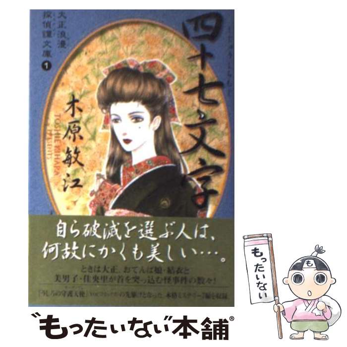 著者：木原 敏江出版社：集英社サイズ：文庫ISBN-10：4087850587ISBN-13：9784087850581■こちらの商品もオススメです ● BESTYO / 一青窈 / 一青窈 / コロムビアミュージックエンタテインメント [...
