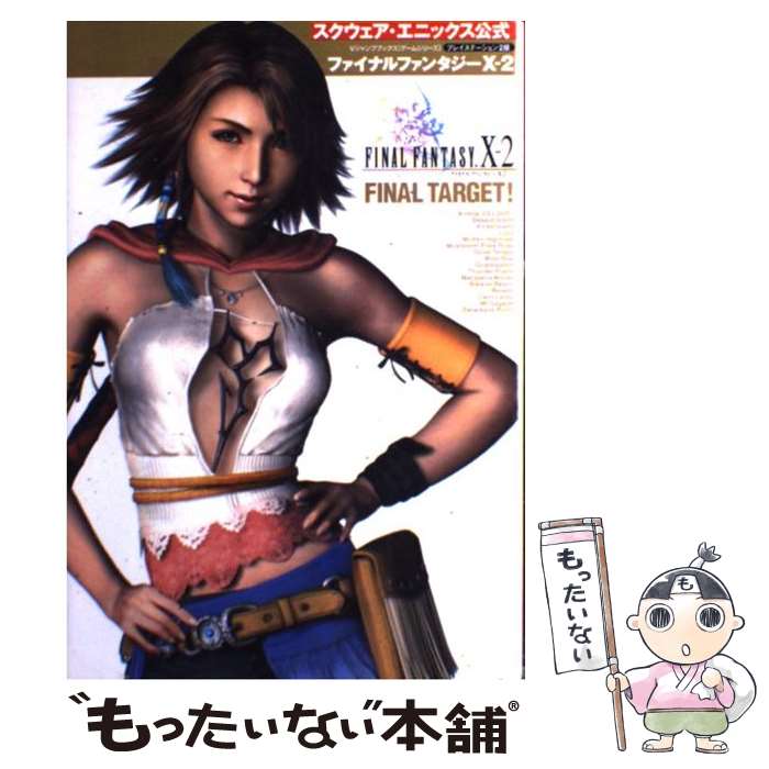 著者：Vジャンプ編集部出版社：集英社サイズ：単行本ISBN-10：4087792420ISBN-13：9784087792423■こちらの商品もオススメです ● ファイナルファンタジー10ー2アルティマニア / デジキューブ / デジキュー...