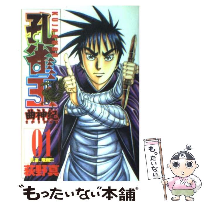 著者：荻野 真出版社：集英社サイズ：コミックISBN-10：4088771303ISBN-13：9784088771304■こちらの商品もオススメです ● 天上天下（第5巻） / 大暮 維人 / 集英社 [コミック] ● キャプテン翼 16...