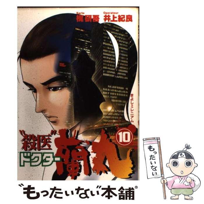 著者：梶 研吾, 井上 紀良出版社：集英社サイズ：コミックISBN-10：4088760328ISBN-13：9784088760322■通常24時間以内に出荷可能です。※繁忙期やセール等、ご注文数が多い日につきましては　発送まで48時間か...