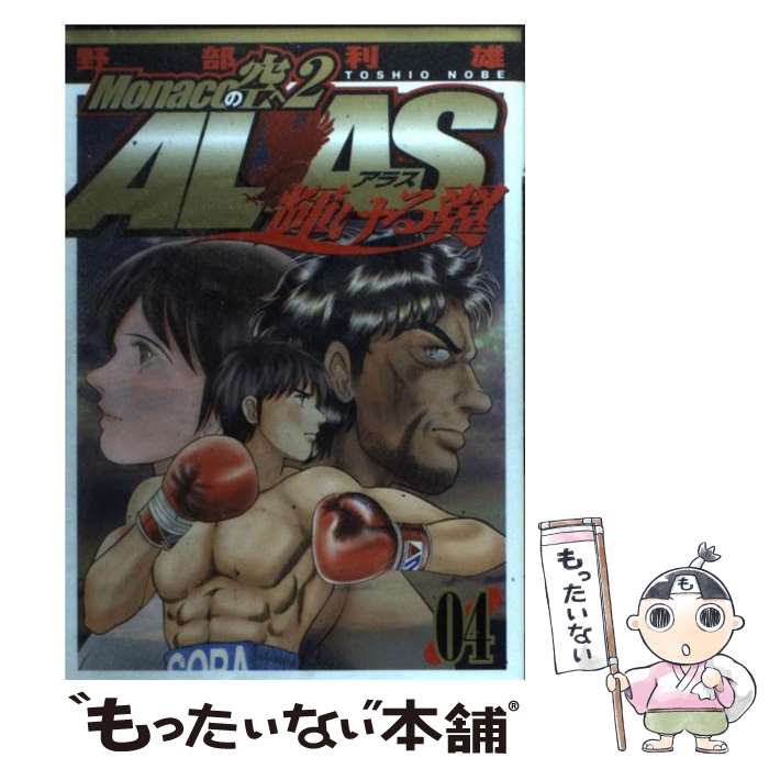著者：野部 利雄出版社：集英社サイズ：コミックISBN-10：4088770498ISBN-13：9784088770499■通常24時間以内に出荷可能です。※繁忙期やセール等、ご注文数が多い日につきましては　発送まで48時間かかる場合があ...