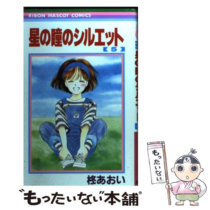 著者：柊 あおい出版社：集英社サイズ：コミックISBN-10：4088534239ISBN-13：9784088534237■こちらの商品もオススメです ● ときめきトゥナイト（8） / 池野 恋 / 集英社 [新書] ● 星の瞳のシルエッ...