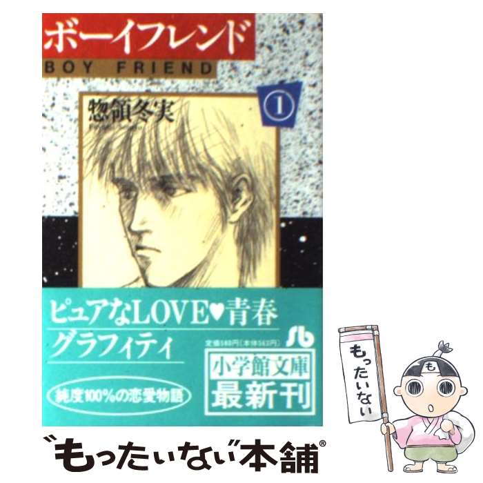 著者：惣領 冬実出版社：小学館サイズ：文庫ISBN-10：4091910211ISBN-13：9784091910219■こちらの商品もオススメです ● ちはやふる（13） / 末次 由紀 / 講談社 [コミック] ● ちはやふる（24） ...