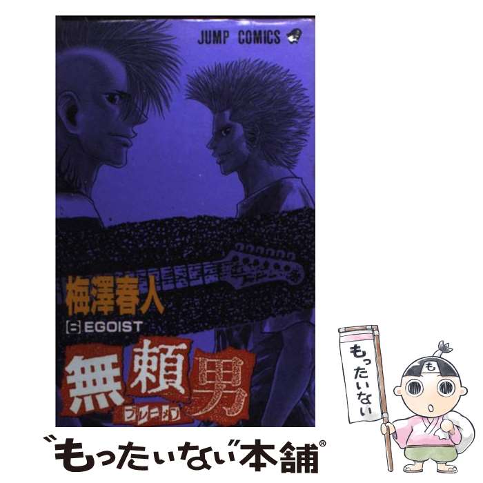 著者：梅澤 春人出版社：集英社サイズ：コミックISBN-10：4088731182ISBN-13：9784088731186■こちらの商品もオススメです ● デュエル・マスターズ（第8巻） / 松本 しげのぶ / 小学館 [コミック] ● ...