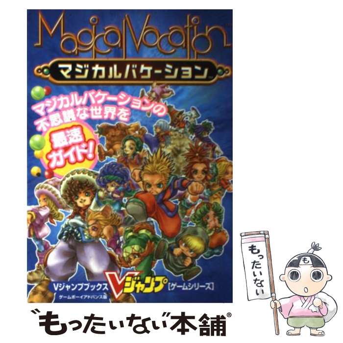 著者：Vジャンプ編集部出版社：集英社サイズ：単行本ISBN-10：4087791432ISBN-13：9784087791433■こちらの商品もオススメです ● ファイナルファンタジー4（基礎知識編） / エヌティティ出版 / エヌティティ...