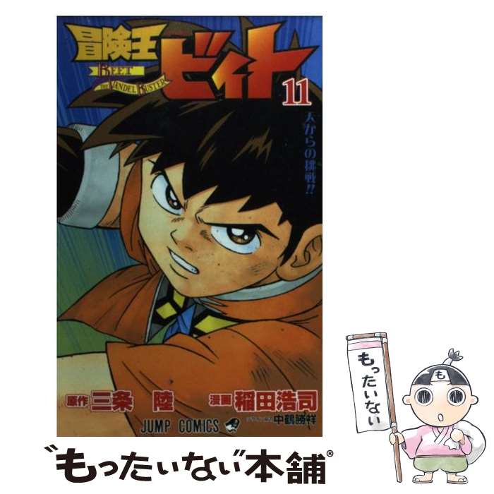 著者：稲田 浩司出版社：集英社サイズ：コミックISBN-10：4088740459ISBN-13：9784088740454■こちらの商品もオススメです ● 鋼の錬金術師（3） / 荒川弘 / スクウェア・エニックス [コミック] ● テル...