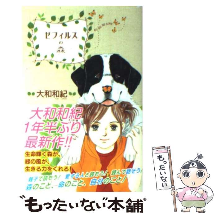 著者：大和 和紀出版社：講談社サイズ：コミックISBN-10：4063755479ISBN-13：9784063755473■こちらの商品もオススメです ● 歴史をさわがせた女たち（〔外国篇〕） / 永井 路子 / 文藝春秋 [単行本] ●...