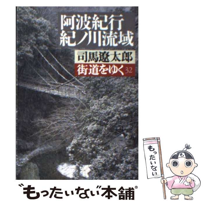 著者：司馬 遼太郎出版社：朝日新聞出版サイズ：文庫ISBN-10：4022640146ISBN-13：9784022640147■こちらの商品もオススメです ● ハリー・ポッターと賢者の石 / J.K.ローリング, J.K.Rowling,...