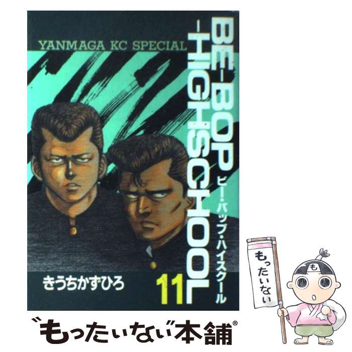 著者：きうち かずひろ出版社：講談社サイズ：コミックISBN-10：4061021400ISBN-13：9784061021402■こちらの商品もオススメです ● タッチ（14） / あだち 充 / 小学館 [新書] ● ゴールデンカムイ ...