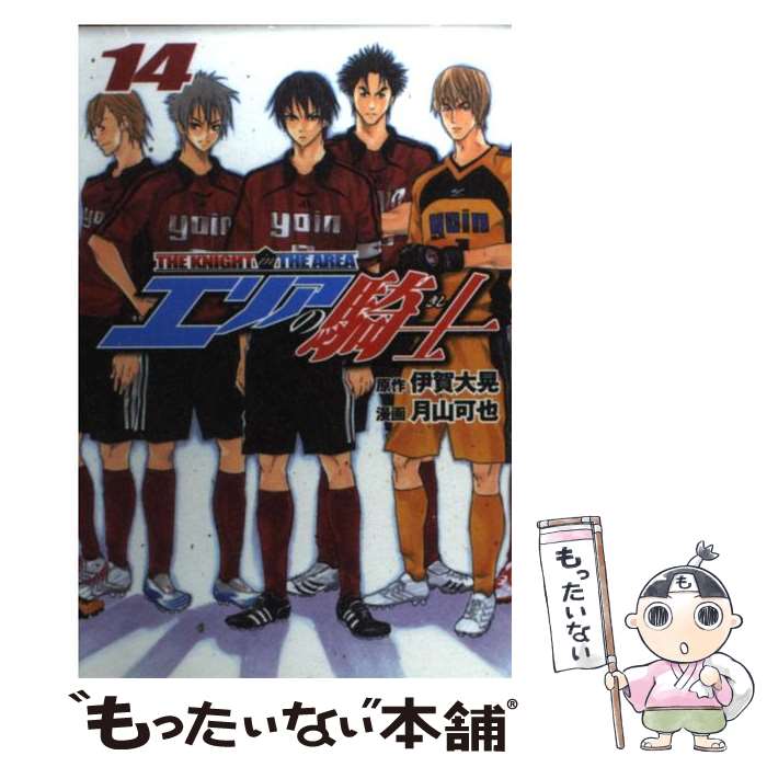 著者：月山 可也出版社：講談社サイズ：コミックISBN-10：4063840859ISBN-13：9784063840858■こちらの商品もオススメです ● 暗殺教室 3 / 松井 優征 / 集英社 [コミック] ● 暗殺教室 1 / 松井...