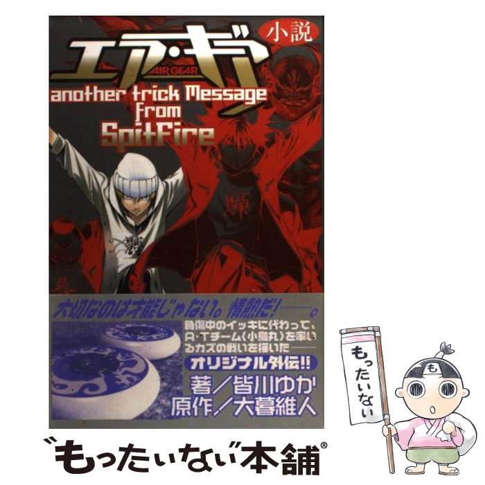 著者：皆川 ゆか, 大暮 維人出版社：講談社サイズ：コミックISBN-10：4063733114ISBN-13：9784063733112■こちらの商品もオススメです ● 名探偵コナン 4 / 青山 剛昌 / 小学館 [コミック] ● 名探...