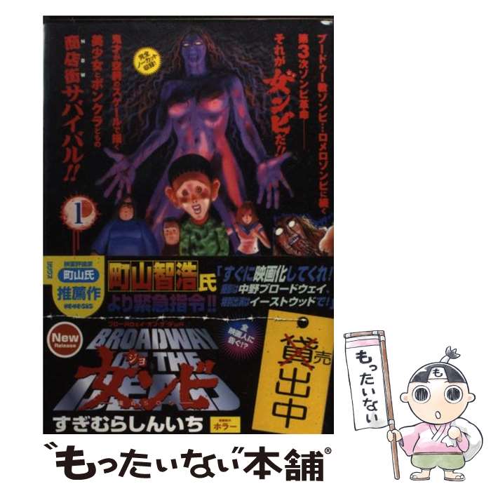 著者：すぎむら しんいち出版社：講談社サイズ：コミックISBN-10：4063762793ISBN-13：9784063762792■こちらの商品もオススメです ● まるです。－I am Maru－ 趣味 教養 / コロムビアミュージックエ...